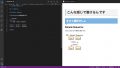 VSCodeでMD&UML | HABATAKIブログ@翔